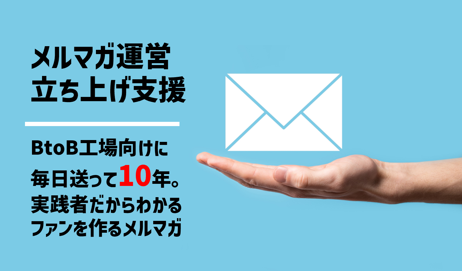 小さな製造業の為のマーケティング講座16： - WEBCO ウェブコ